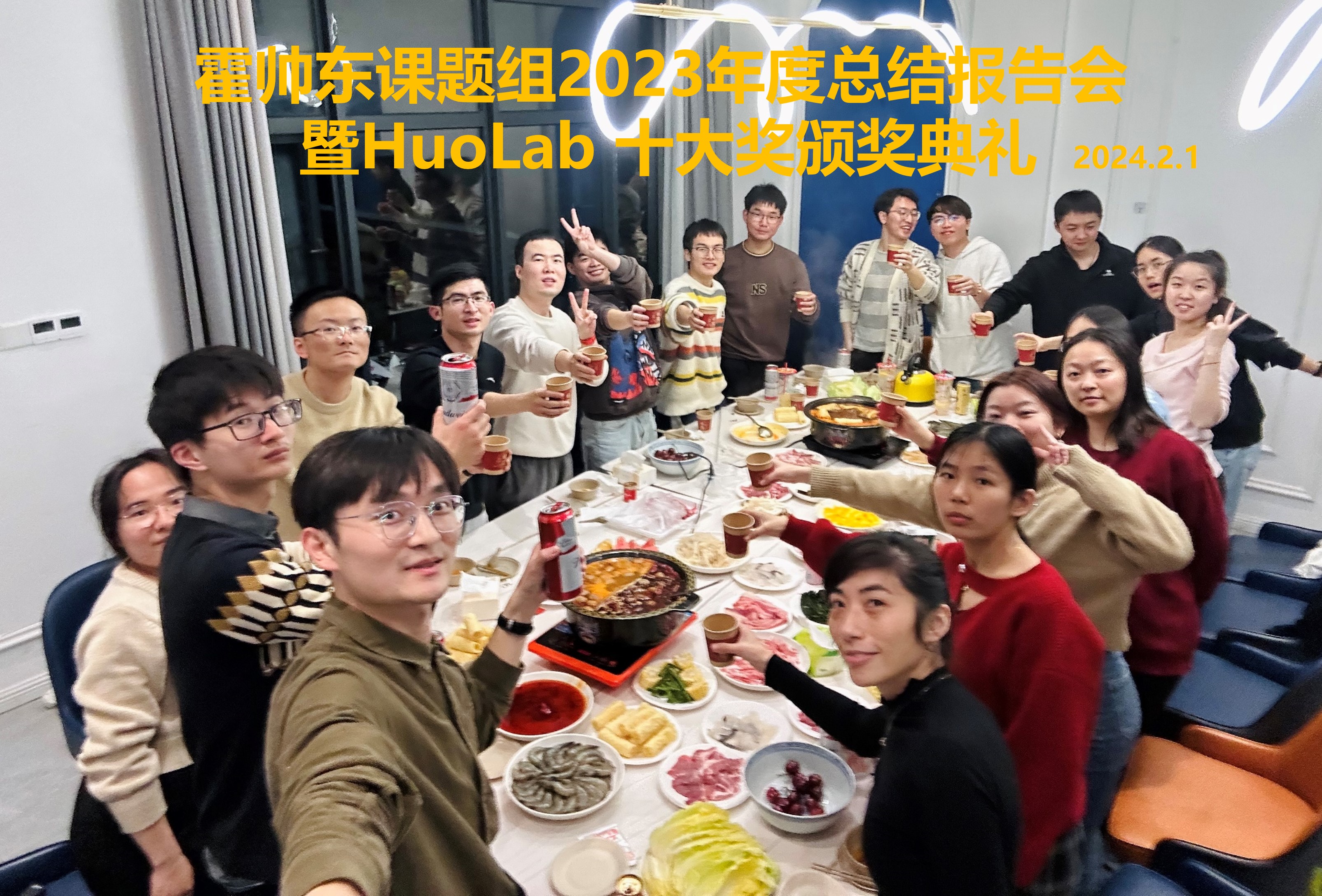 霍帅东课题组-The Huo Lab